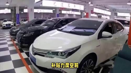 二手车能置换新车有置换补贴吗