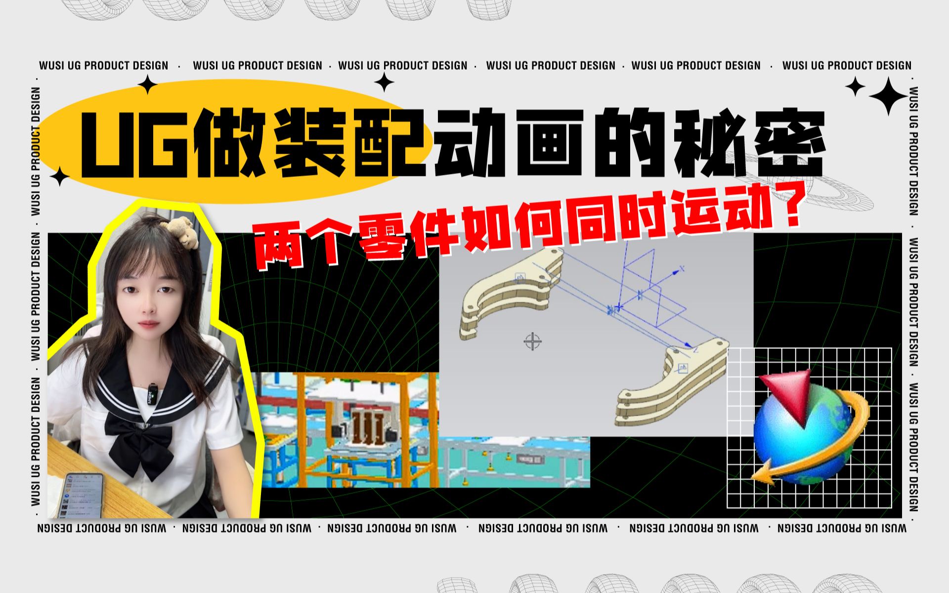 关于UG/NX装配动画,如何让两个零件同时运动?