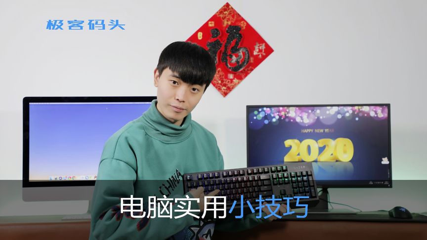 电脑操作太复杂?一看电脑就头大?记住这些小技巧使用电脑更便捷