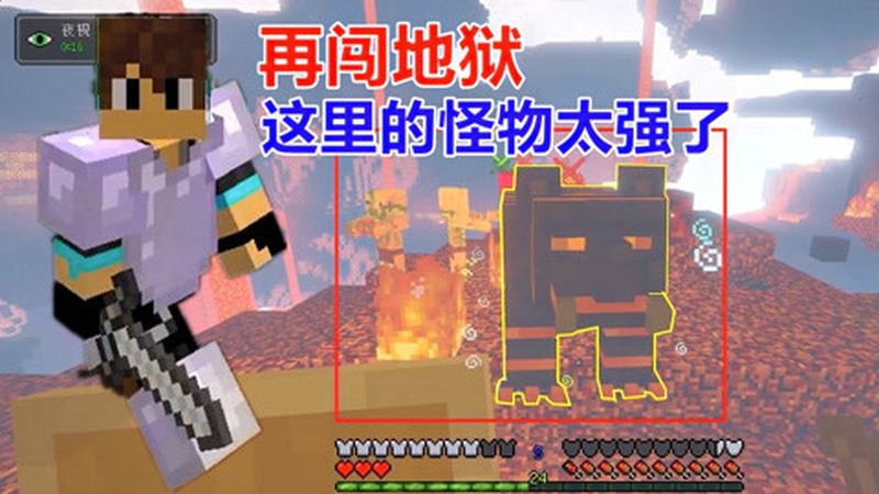 我的世界22:再闯超难模组的地狱,里面的怪物太强了!