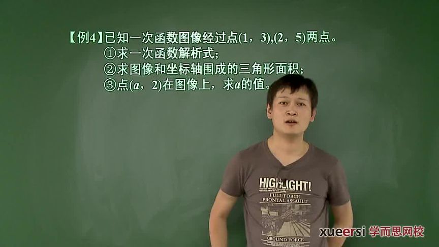 第45讲一次函数初步(三)一次函数初步(二)例4