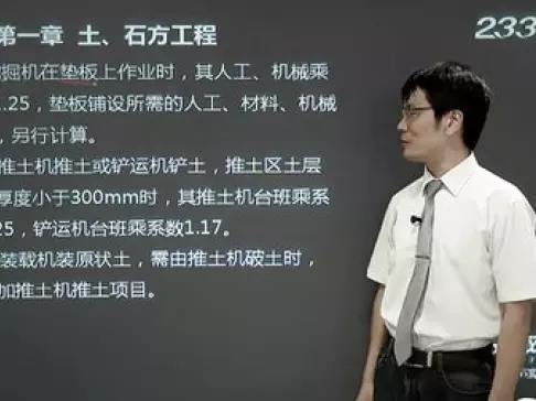 4.工程计量与计价实务(土建)精讲班(江苏版)【主讲-黄明峰】