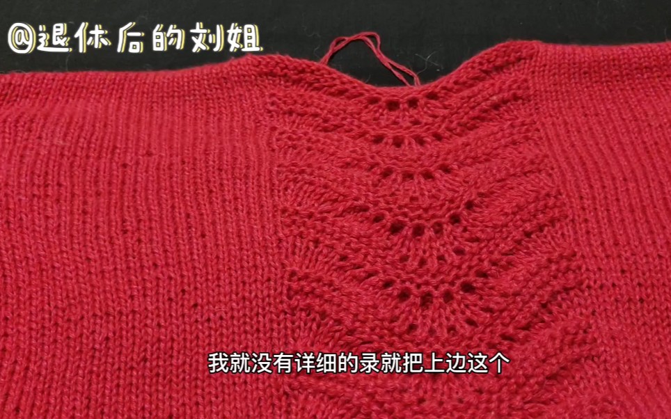 从上往下织的落肩袖一字领凤尾花毛衣,身子部分编织方法