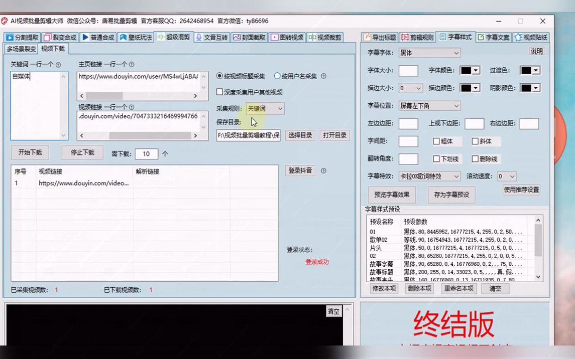 一键下载1000个视频素材_4