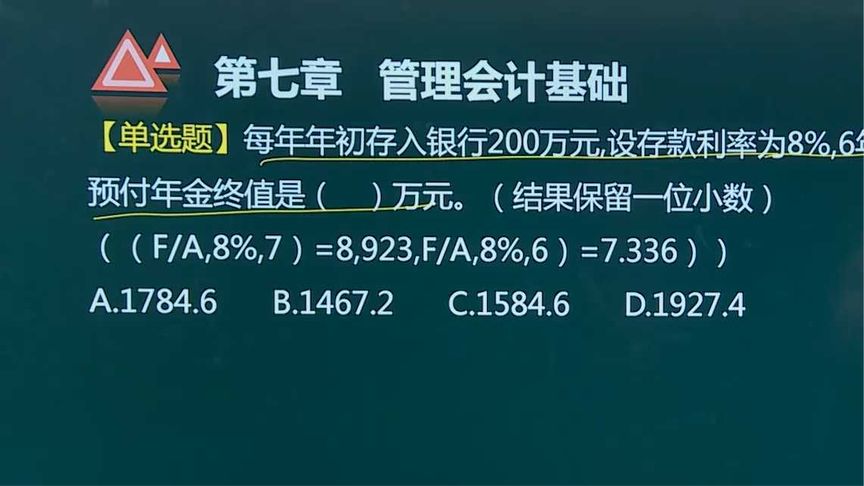 管理会计习题实操,建议收藏