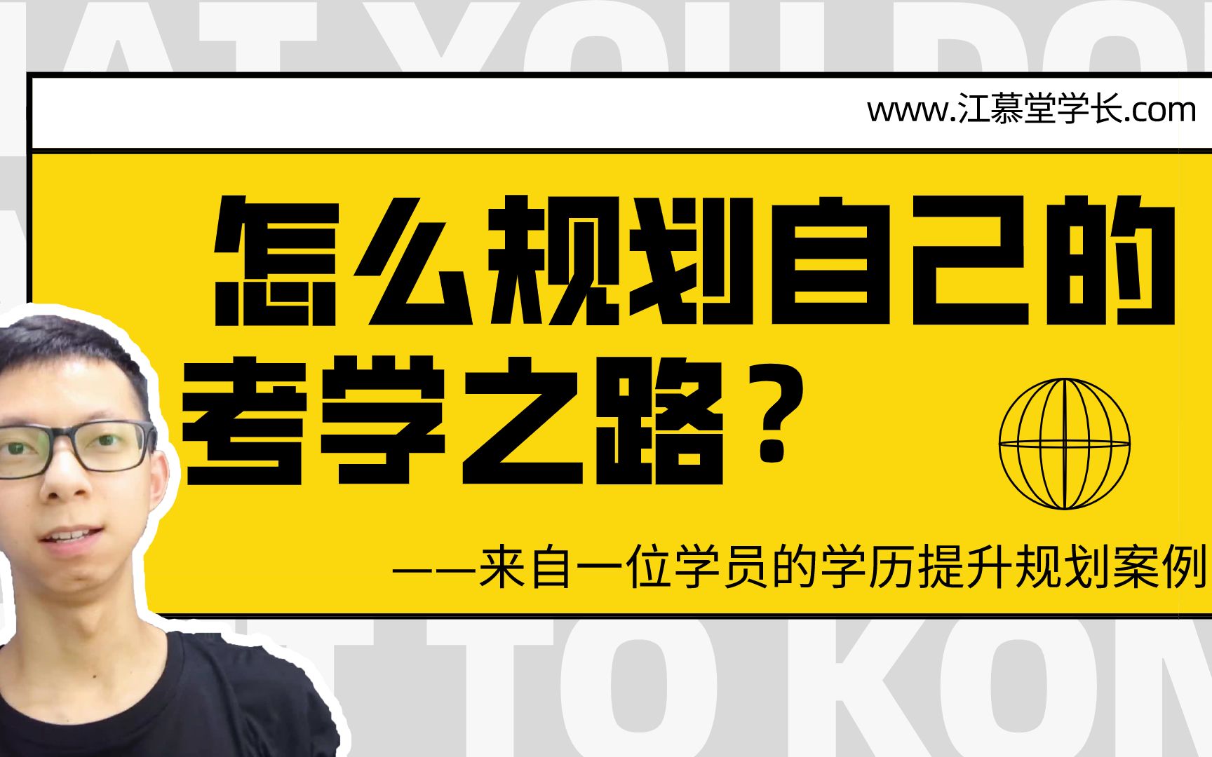成人学历专科升到研究生,中间本科学历怎么选?听听学长的建议