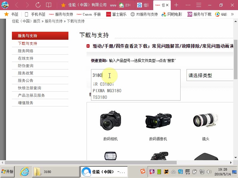 TS3180电脑设置无线,设置完电脑和手机都可以无线