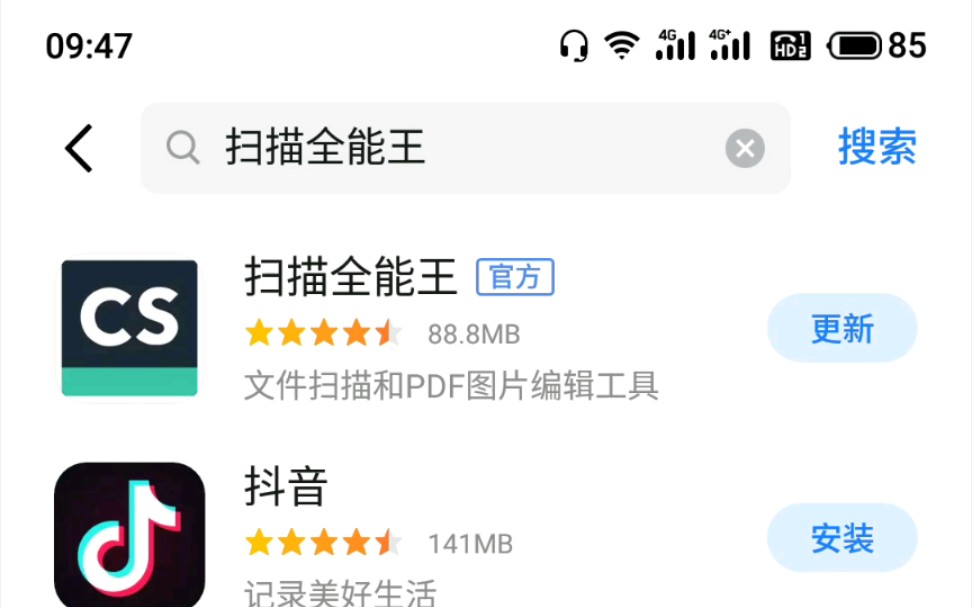 怎样扫描作业(扫描全能王)