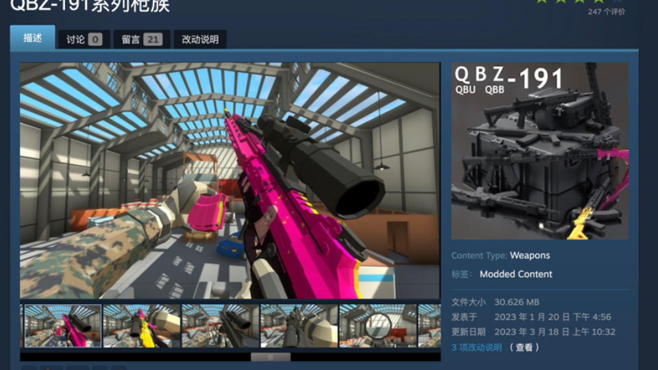 ...的神?战地模拟器优秀单兵武器模组介绍其二:191组合包_游戏热门视频