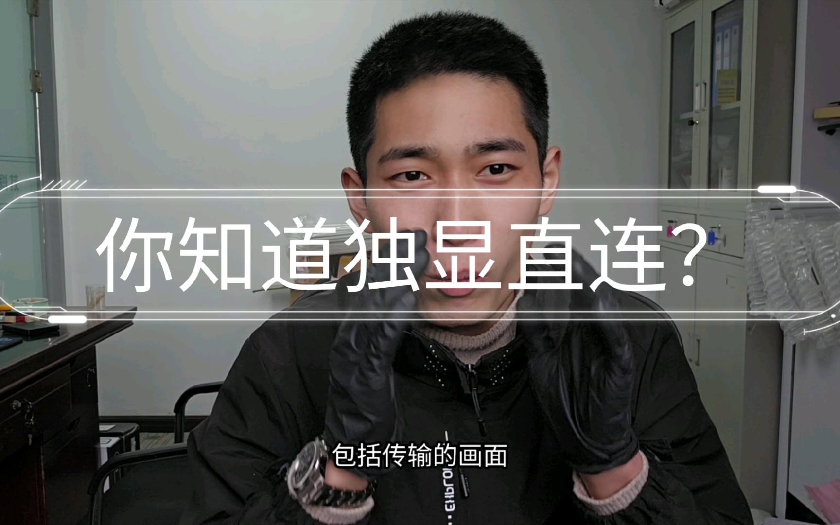你知道独显直连对游戏提升有多大嘛?