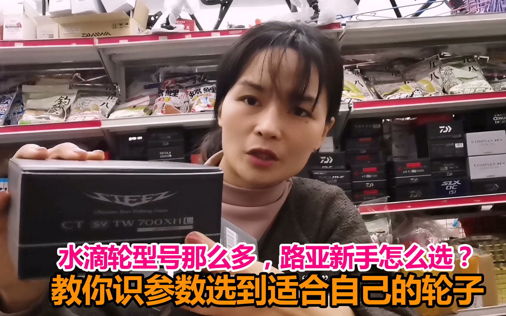 水滴轮型号那么多,路亚新手到底怎么选?教你识参数选合适的轮!