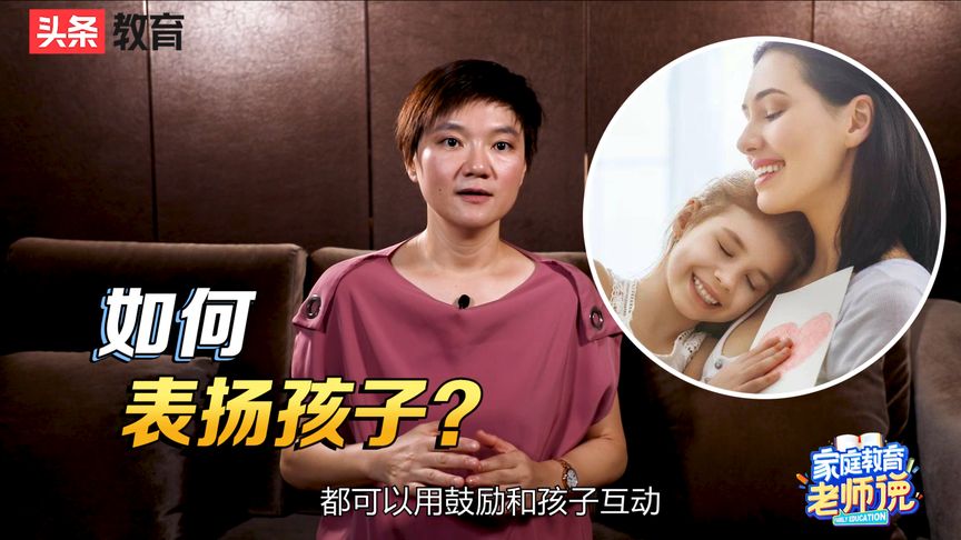 表扬和鼓励天差地别,滥用表扬会让孩子经不起批评!