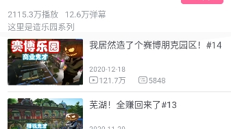 我觉得是b站的服务器问题,导致加载不出来