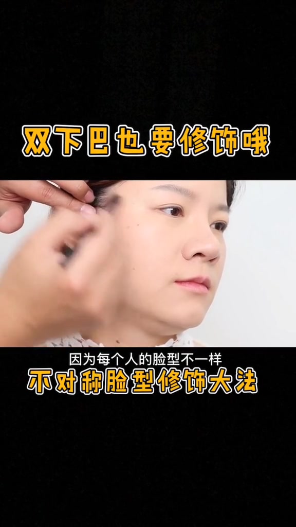 【化妆教程/记录】美妆 化妆技巧 修容 PS:修容有那么难吗?