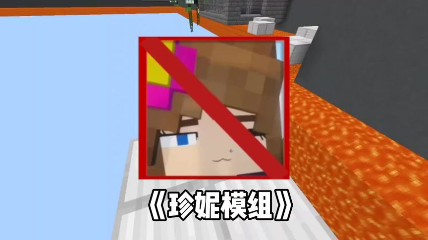 #菜鸟菌 珍妮mod 要不要?#我的世界