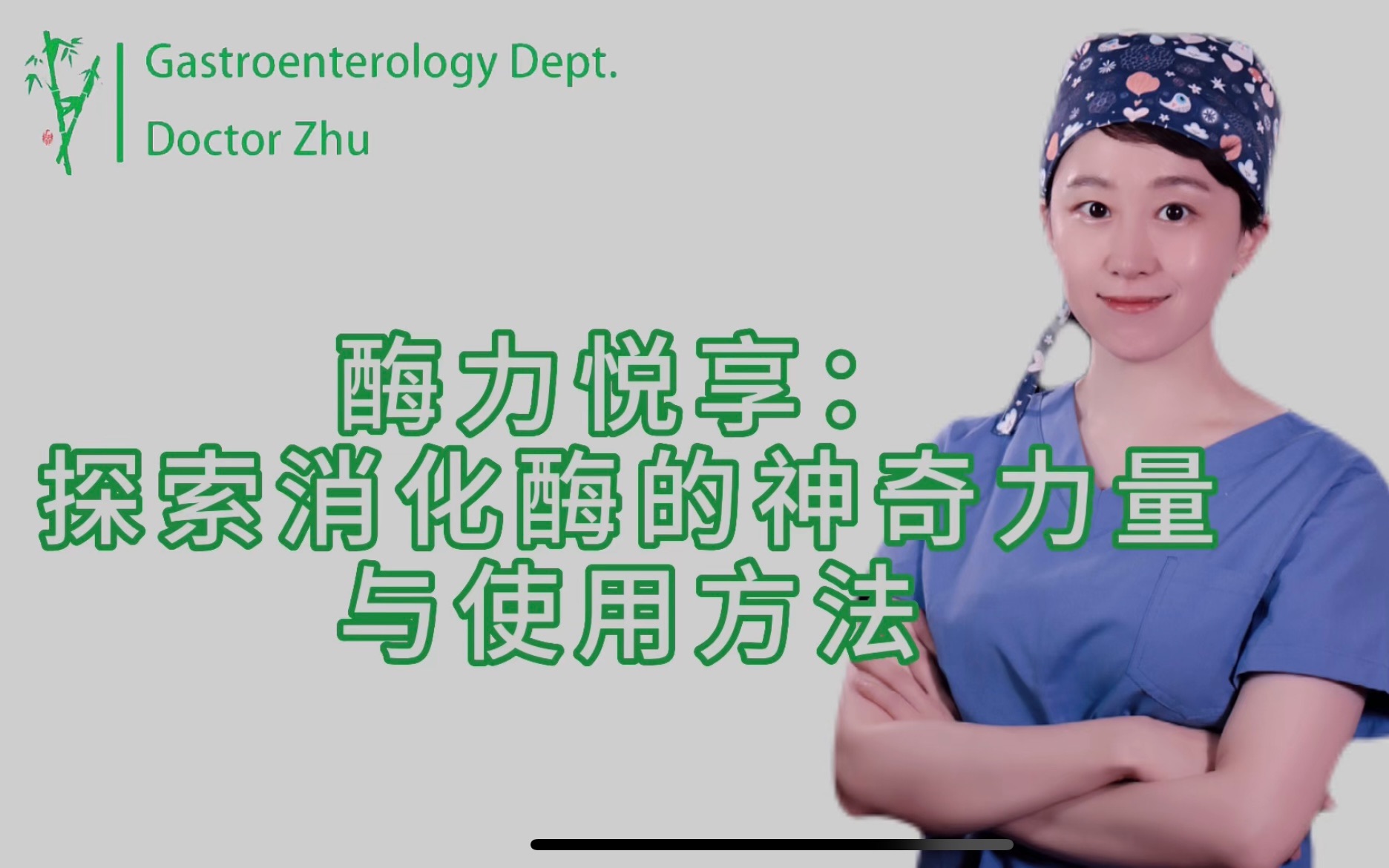 酶力悦享:探索消化酶的神奇力量与使用方法