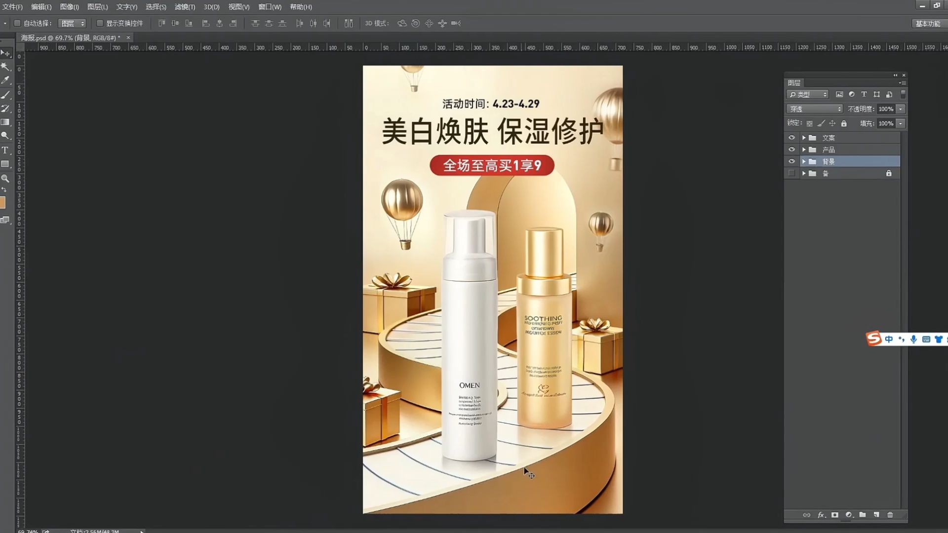 DeepSeek写词+星流出图,小白海报秘籍