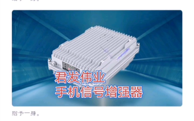 隧道地下车库手机信号放大器覆盖方案(君发伟业)