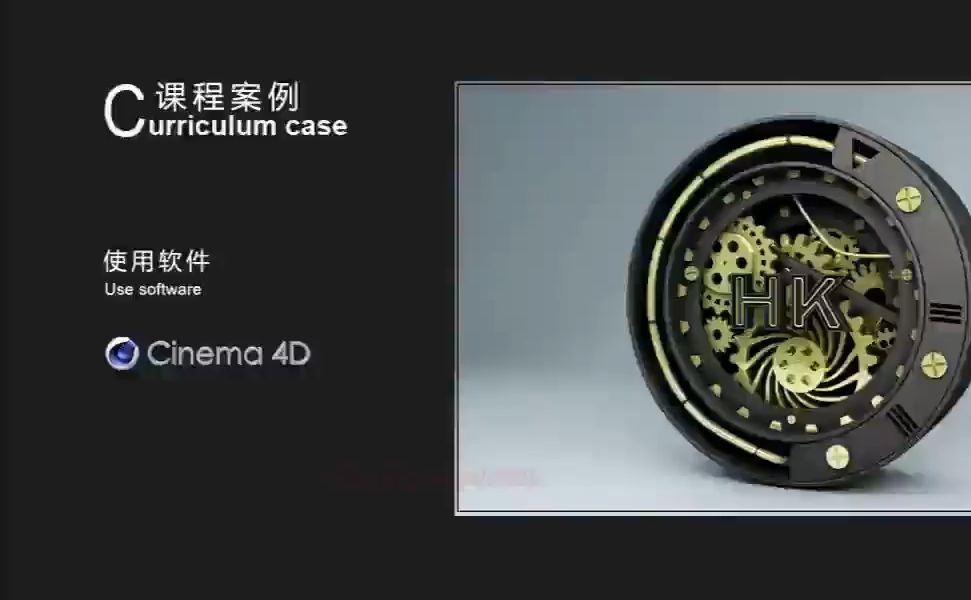 【(60-124)C4D教程100例视频教程(完结)】