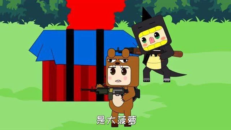 迷你世界吃鸡动画第474集:熊孩子手持大菠萝,子弹跟不要钱一样