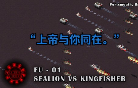 【林德拉克计划】最高难度-盟1:海狮与翠鸟(额外防守时间)_单机游戏...