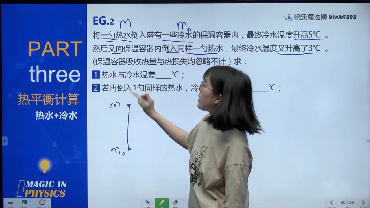 热平衡计算【拔高】