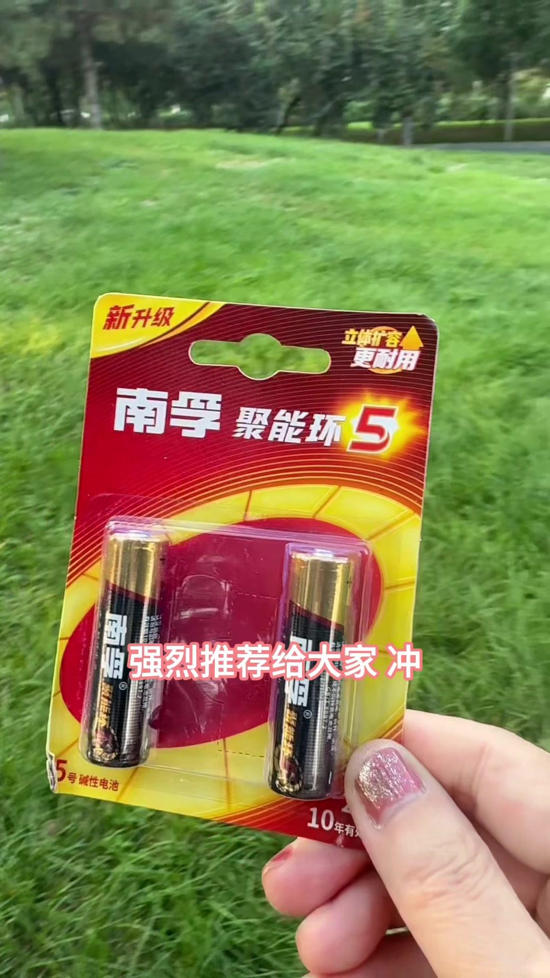 #南孚电池 #电池 #实用好物 #好物推荐ߔ� #买它