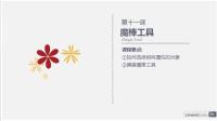 ps的魔棒工具用于抠图, 而ai中的魔棒工具是干嘛的?