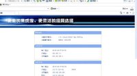 摄像机远程访问端口映射的操作方法
