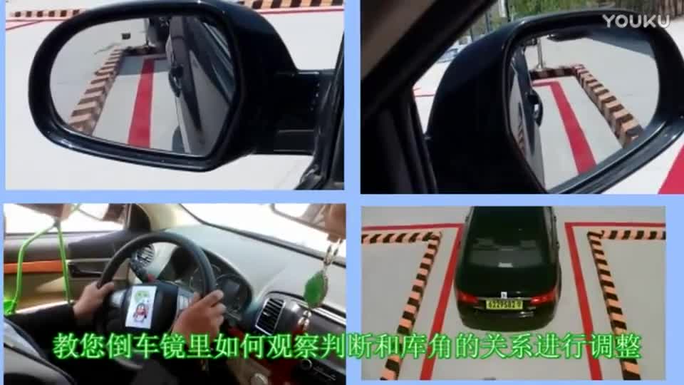 新手倒车入库技巧图解 新手看完必会