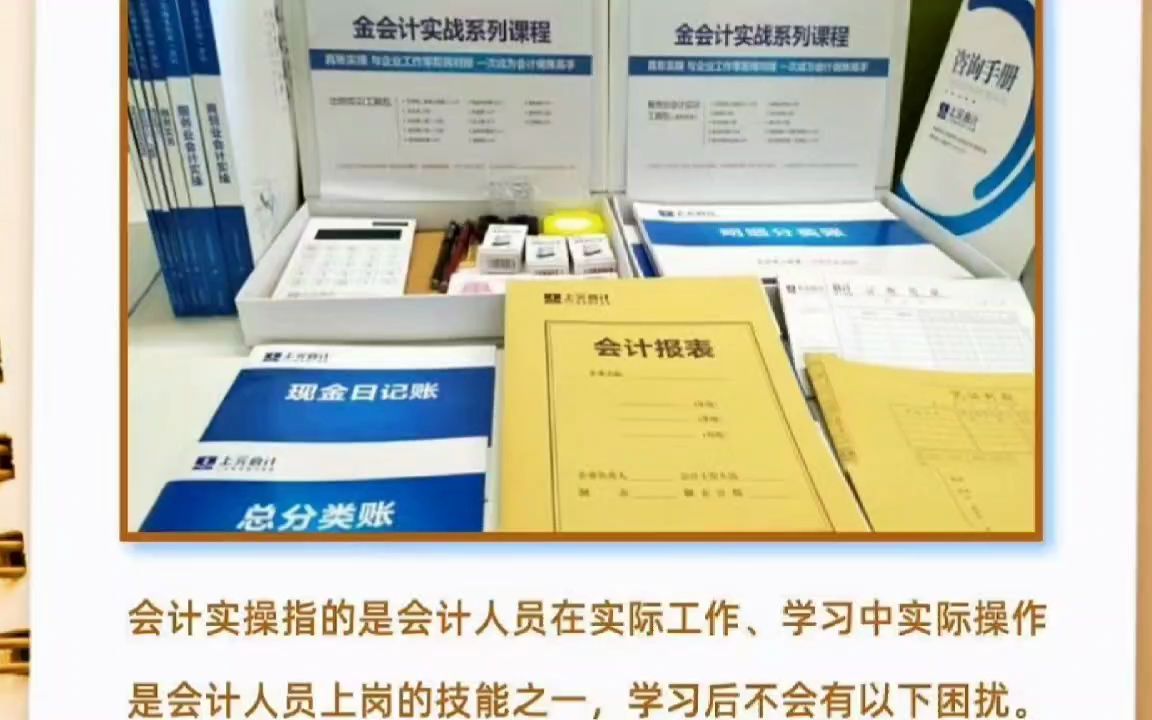 泰州会计初级-会计做账实操培训
