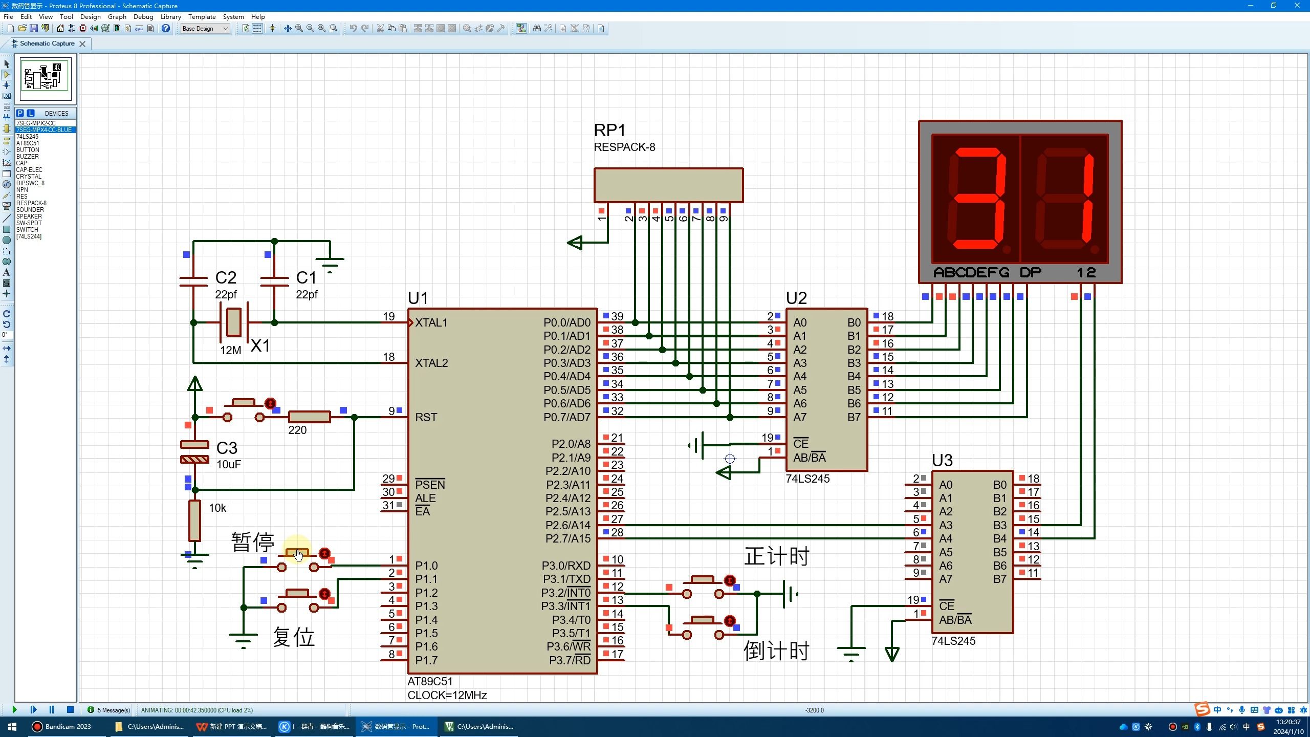 单片机课设057—60秒计时电子秒表(数码管、定时器、外部中断)