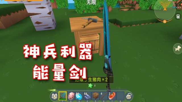 迷你世界vs我的世界:神兵大对比,你更喜欢哪款武器呢?