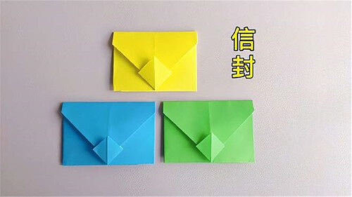信封折纸步骤教程,简单又漂亮