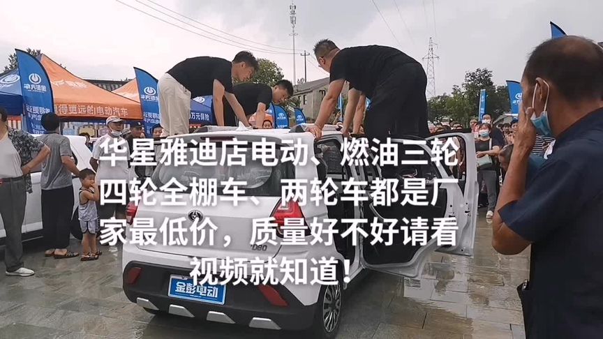 华星雅迪专卖店所有电动、燃油三轮四轮车厂家最低价