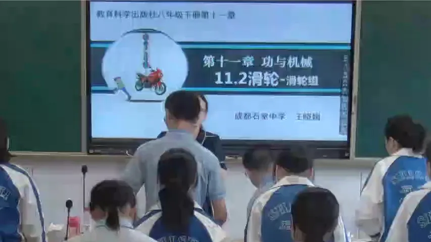 初中物理11.2.2滑轮-滑轮组