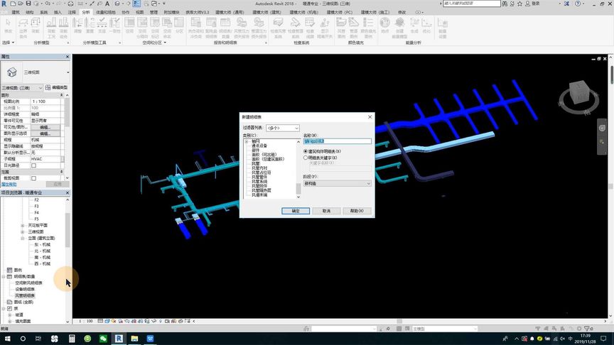 机电BIM应用课程20 明细表