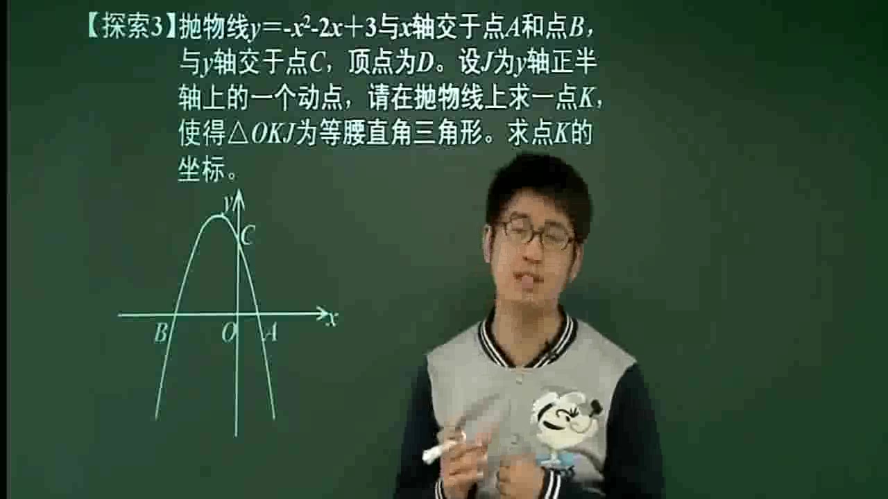 中考数学必考:二次函数中考题型归纳,带你掌握考试难点,得分更轻松超清