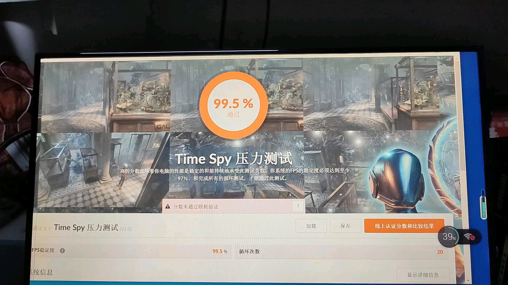 手机的AMD RX588矿渣都跑遍3DMARK压力测试,看看通过率如何,...