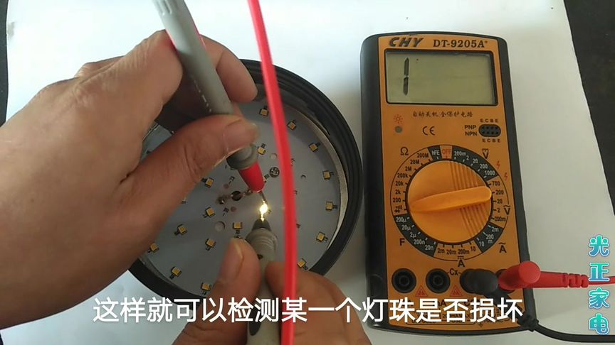 数字万用表的另一个功能,你知道吗?可以测量led灯珠好坏