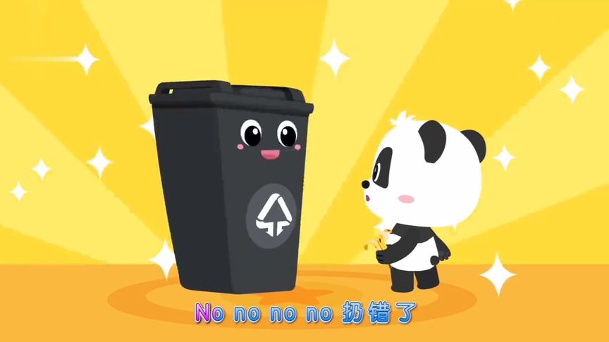 儿童成长动画:一起来学分类,奇奇错把香蕉皮扔到了干垃圾桶里～