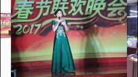 中国农业银行平阴县支行2017年新春联谊会