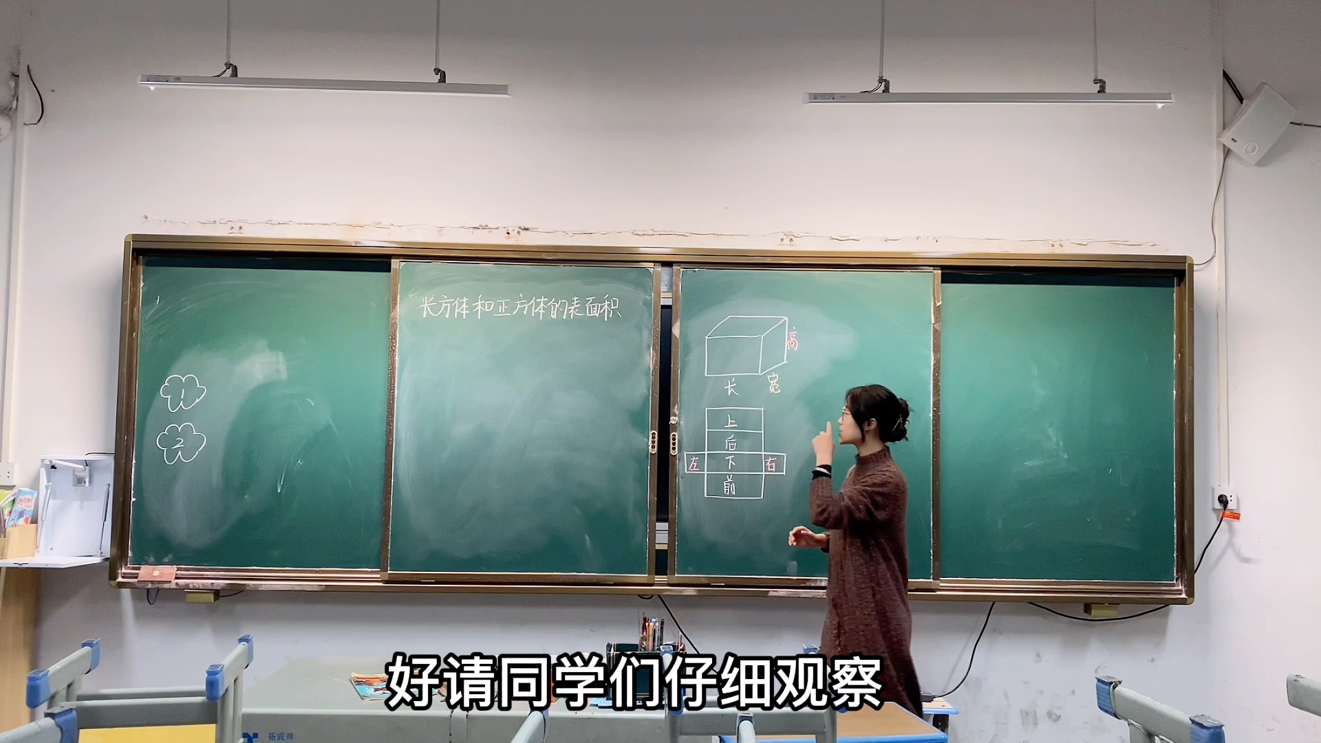 小数五下面试(试讲稿)《长方体和正方体的表面积》