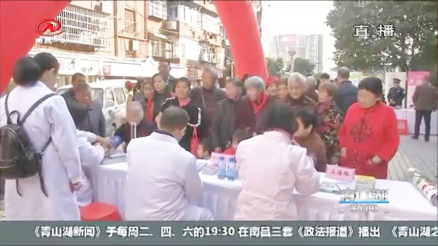 青山湖举办“世界艾滋病日”宣传活动,活动有专家义诊等服务