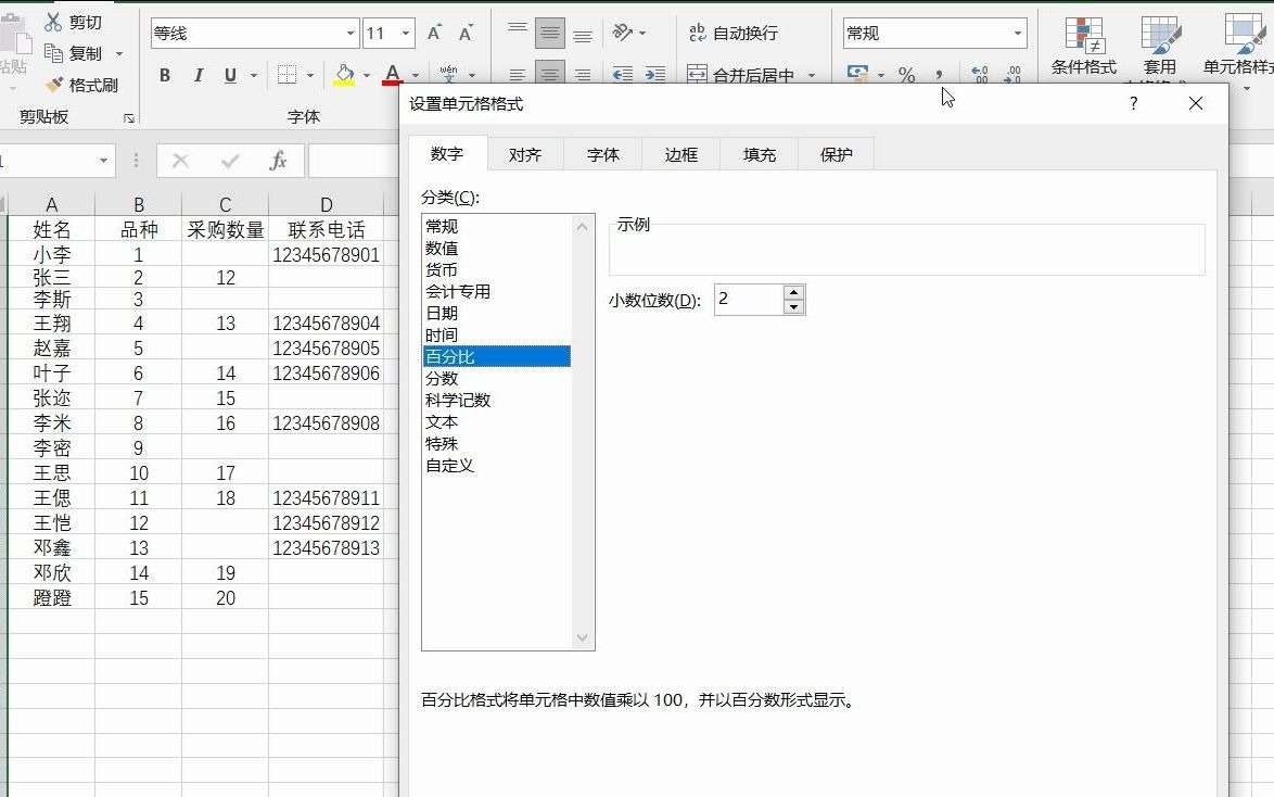Excel中利用COUNTA函数计算选定区域中不为空的单元格的个数