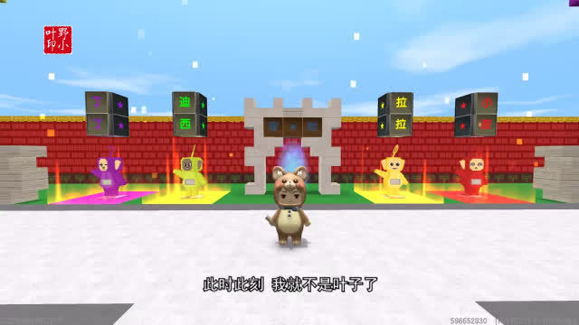 迷你世界:天线宝宝1:天线宝宝的奶昔不见了