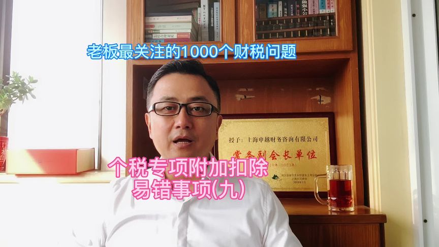 个税夫妻双方同时填写住房贷款利息和住房租金扣除,如何操作?