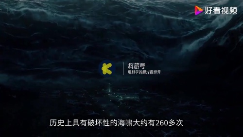 海啸原来是这样形成的,难怪威力如此巨大,看完你懂了吗?