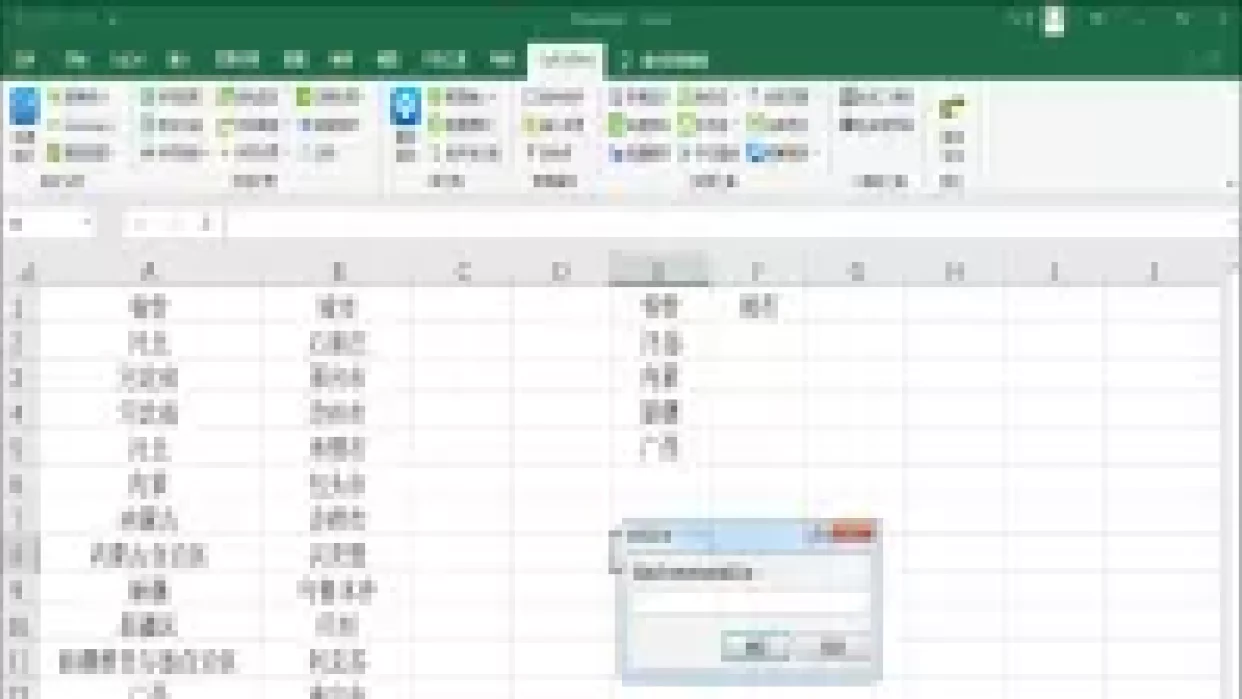 Excel大数据篇:第17弹-如此简单VOOKUP模糊匹配的1对多条件查找