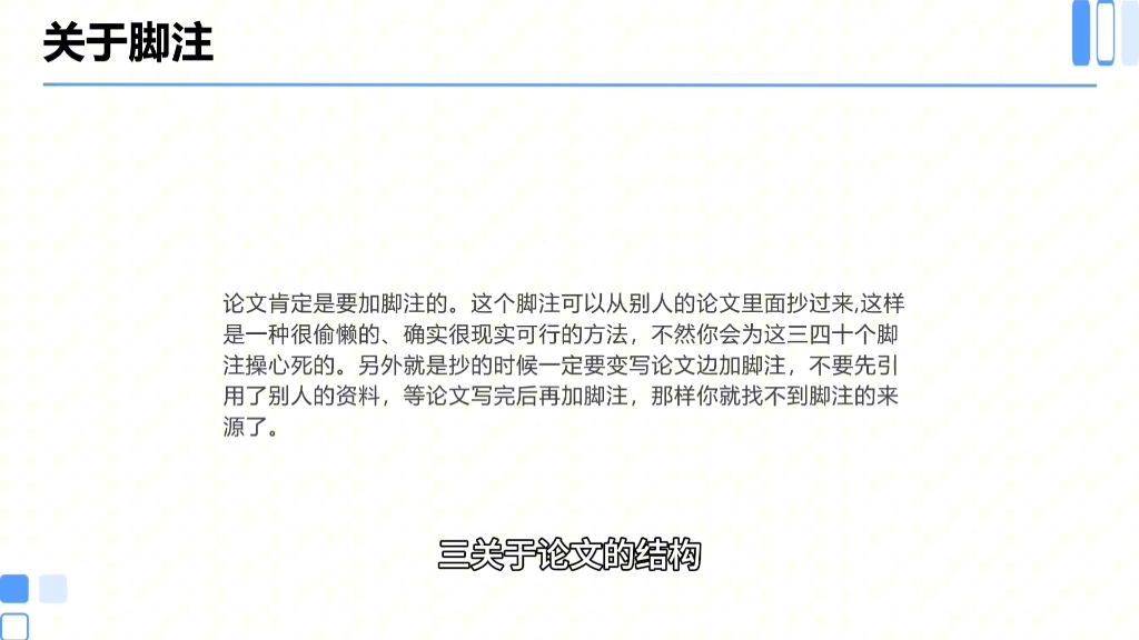 在职研究生硕士毕业论文难写吗?